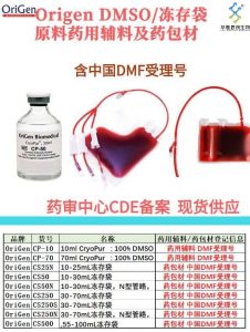 Origen CS250 Freezing Bags vol-max 30-70mL 冻存袋 细胞治疗用药包材