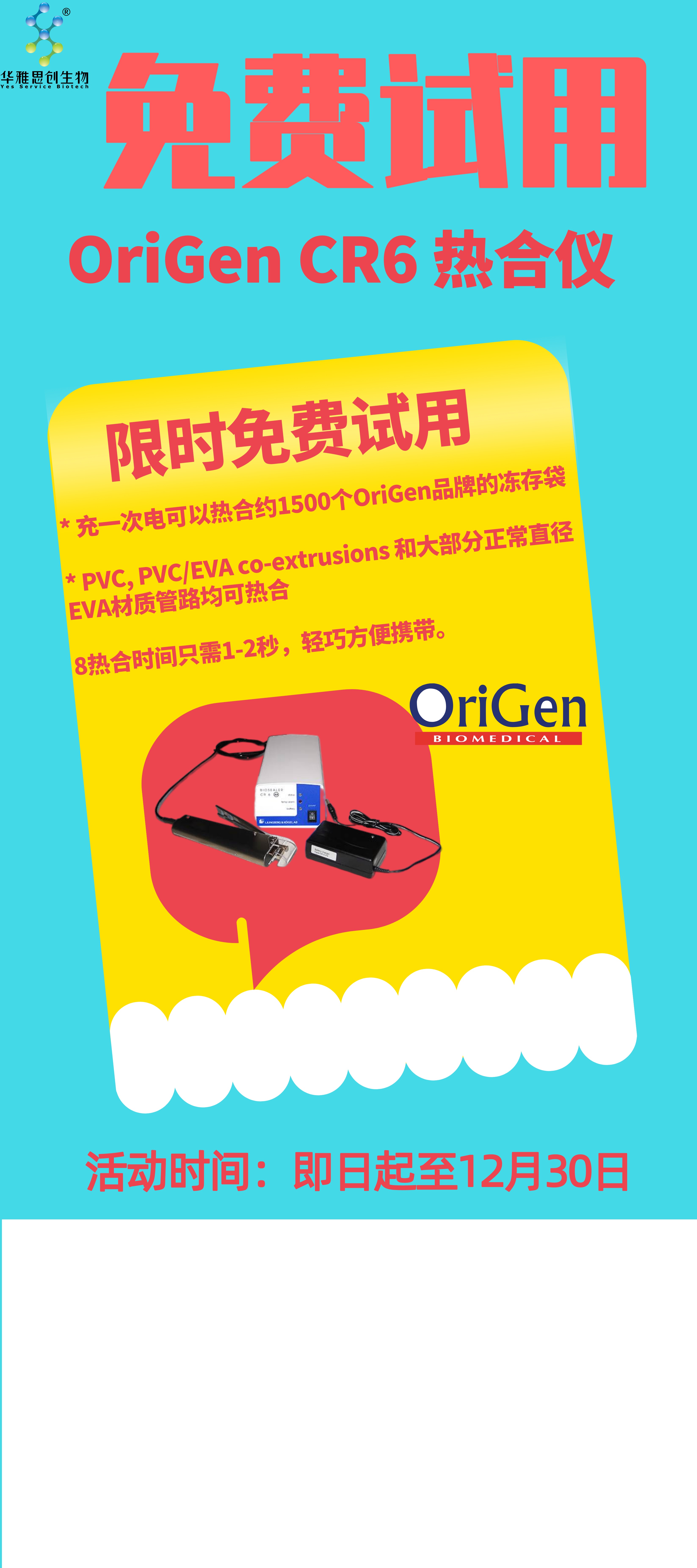 华雅思创生物试剂中国代理商BD品牌Corning康宁公司OriGen Streck cfDNA样品收集管