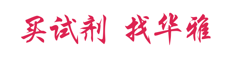 康宁® 354240 Cell-Tak™ 细胞和组织粘附剂，1 mg